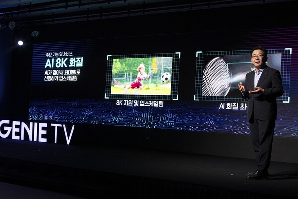 KT, 세계 최초 8K AI IPTV 출시...'AI허브로 진화' - 포인트경제