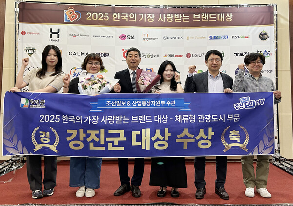 강진군, '2025 한국의 가장 사랑받는 브랜드 대상' 수상 - 포인트경제