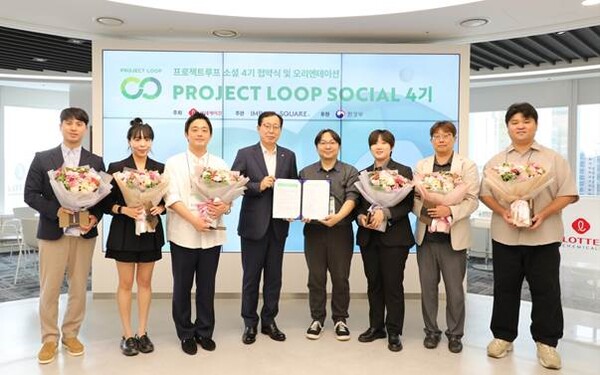 롯데케미칼, Project LOOP Social 4기 출범...발굴·육성 통한 생태계 확장 지원 - 포인트경제