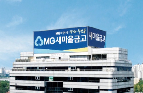 새마을금고 고객지원센터, 3년 연속 KS-CQI 우수기업 선정 쾌거 - 포인트경제